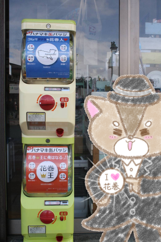 ぺっこい幸せ見つけよう。～Pekkoi商店～ | まきまき花巻