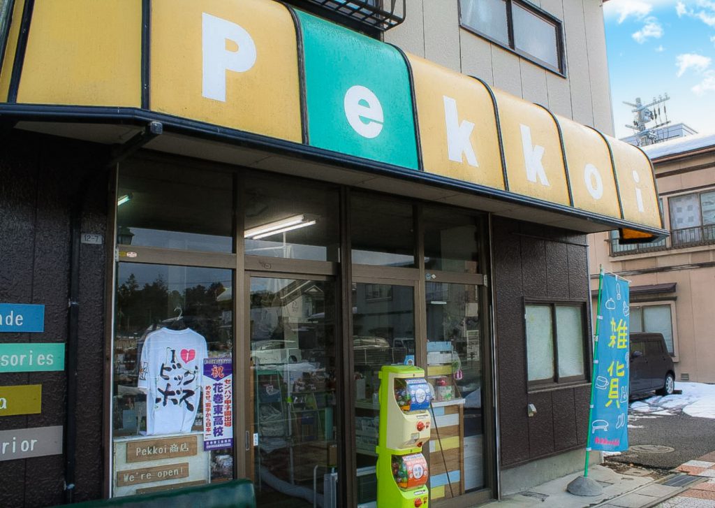 ぺっこい幸せ見つけよう。～Pekkoi商店～ | まきまき花巻