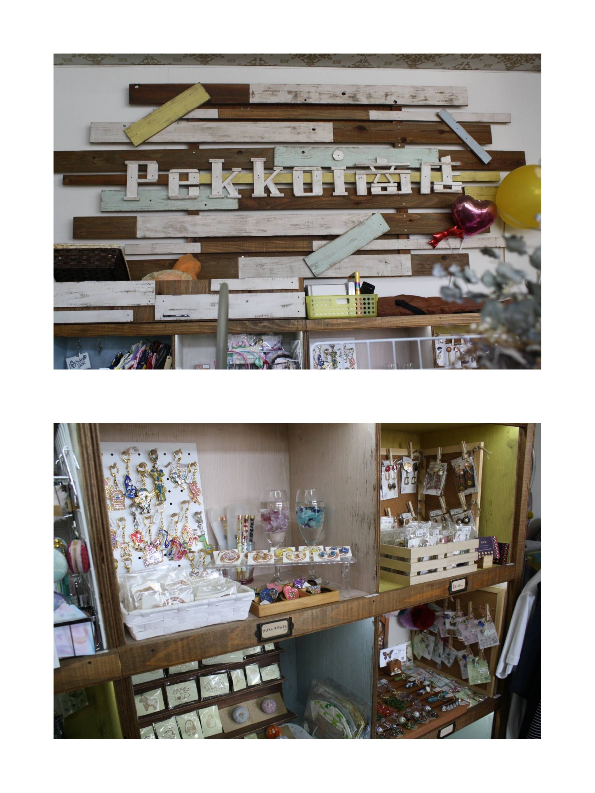 ぺっこい幸せ見つけよう。～Pekkoi商店～ | まきまき花巻